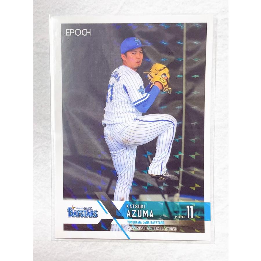 EPOCH 2022 NPB プロ野球カード 横浜DeNAベイスターズ レギュラーカード 182 東克樹 パラレルカード ☆ : ep-2022-npb-182-p : Nikotto ...