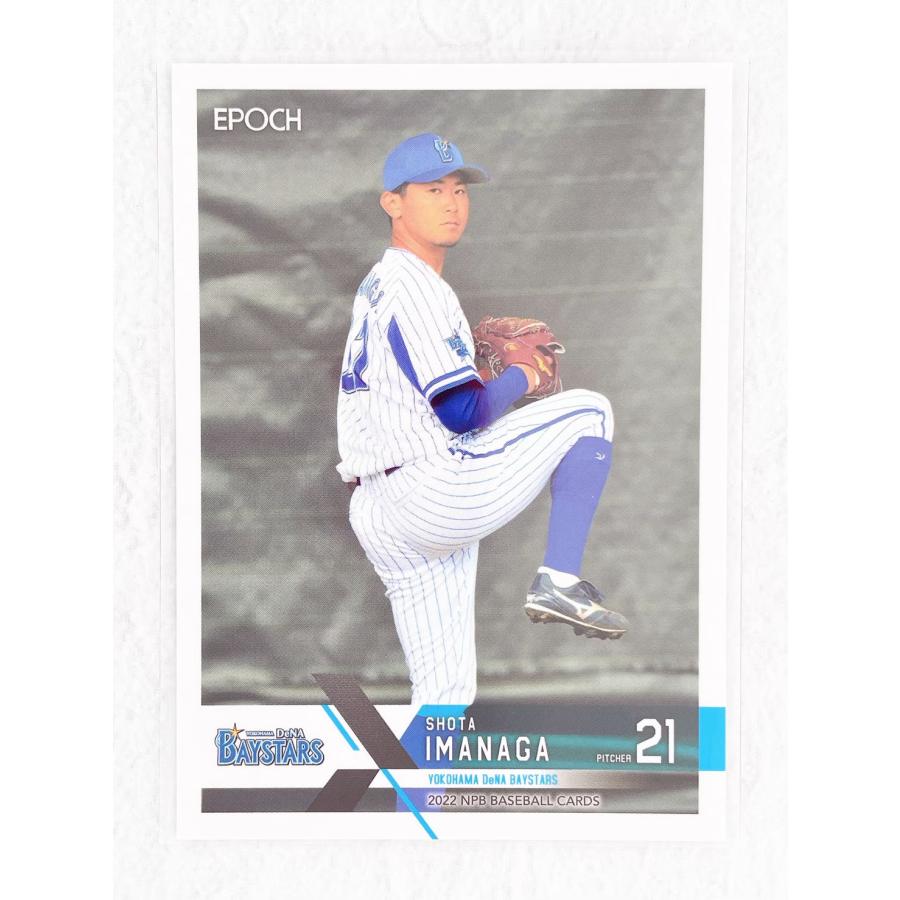 EPOCH 2022 NPB プロ野球カード 横浜DeNAベイスターズ レギュラーカード 188 今永昇太 ☆ : ep-2022-npb-188 : Nikotto Yahoo!ショップ ...