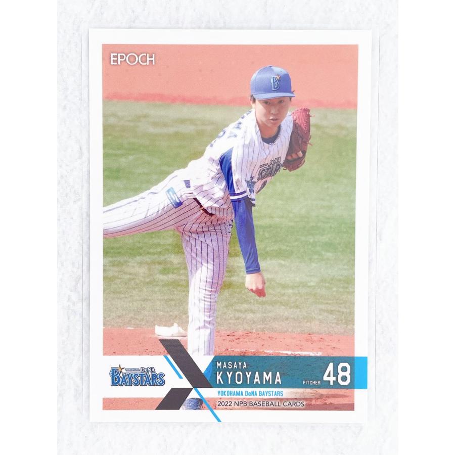 EPOCH 2022 NPB プロ野球カード 横浜DeNAベイスターズ レギュラーカード 191 京山将弥 : Nikotto Yahoo!ショップ - 通販 - Yahoo!ショッピング