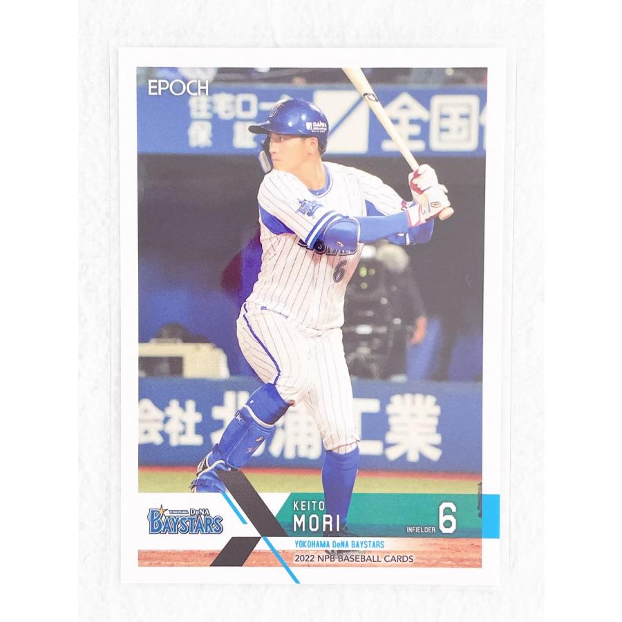 EPOCH 2022 NPB プロ野球カード 横浜DeNAベイスターズ レギュラーカード 199 森敬斗 : Nikotto Yahoo!ショップ - 通販 - Yahoo!ショッピング