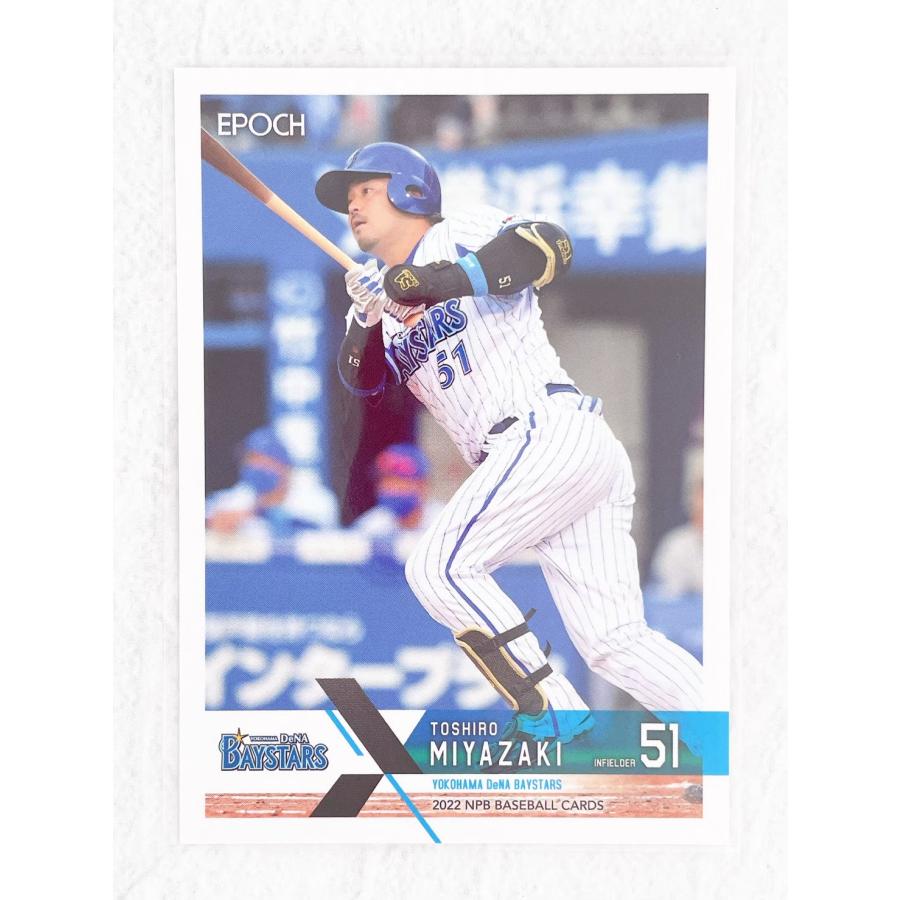 EPOCH 2022 NPB プロ野球カード 横浜DeNAベイスターズ レギュラーカード 202 宮崎敏郎 ☆ : ep-2022-npb-202 : Nikotto Yahoo!ショップ ...