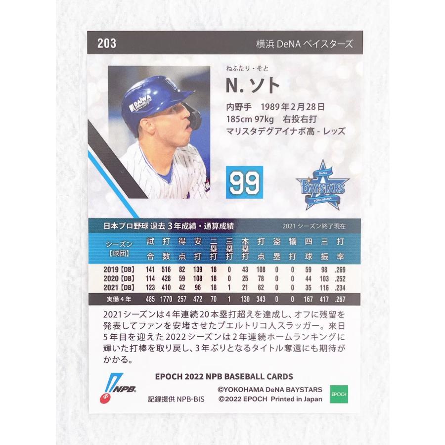 EPOCH 2022 NPB プロ野球カード 横浜DeNAベイスターズ レギュラーカード 203 N.ソト : Nikotto Yahoo!ショップ - 通販 - Yahoo!ショッピング