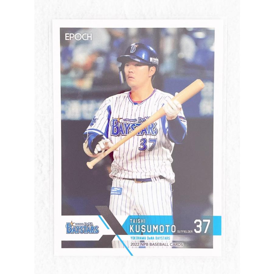 EPOCH 2022 NPB プロ野球カード 横浜DeNAベイスターズ レギュラーカード 209 楠本泰史 : Nikotto Yahoo!ショップ - 通販 - Yahoo!ショッピング