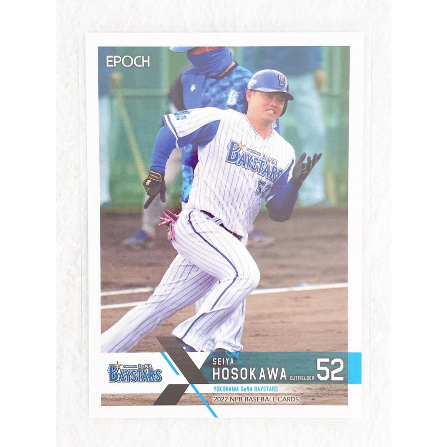 EPOCH 2022 NPB プロ野球カード 横浜DeNAベイスターズ レギュラーカード 210 細川成也 : Nikotto Yahoo!ショップ - 通販 - Yahoo!ショッピング