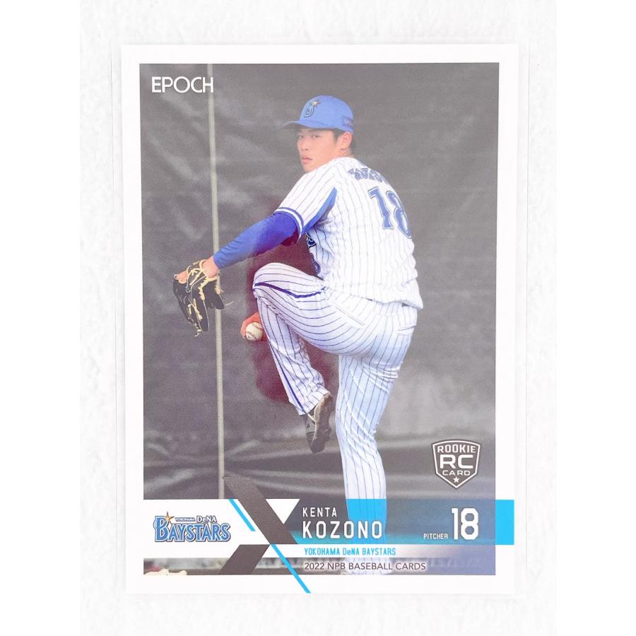 EPOCH 2022 NPB プロ野球カード 横浜DeNAベイスターズ レギュラーカード 211 小園健太 ルーキーカード ☆ :ep-2022-npb-211:Nikotto Yahoo ...