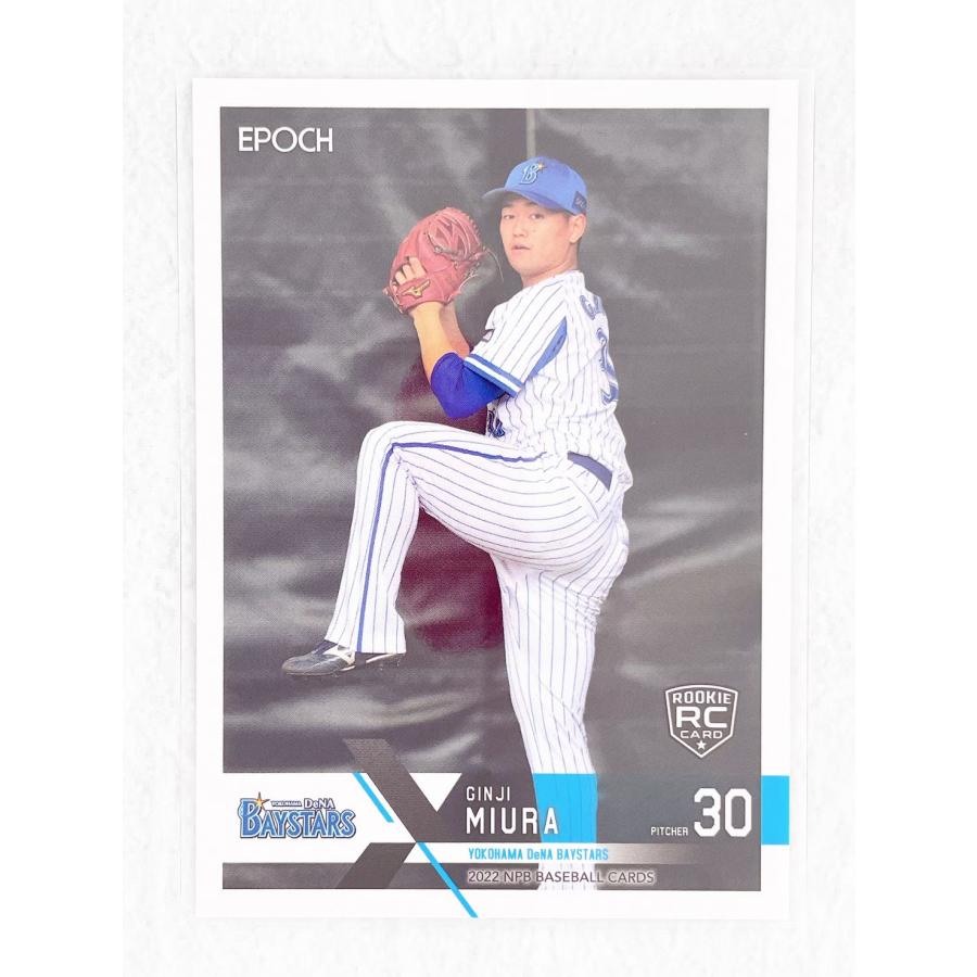 EPOCH 2022 NPB プロ野球カード 横浜DeNAベイスターズ レギュラーカード 214 三浦銀二 ルーキーカード ☆ : ep-2022-npb-214 : Nikotto ...