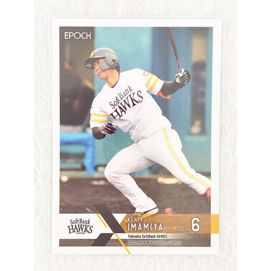 EPOCH 2022 NPB プロ野球カード 福岡ソフトバンクホークス レギュラーカード 344 今宮健太 ☆ :ep-2022-npb-344:Nikotto Yahoo!ショップ - 通販 ...