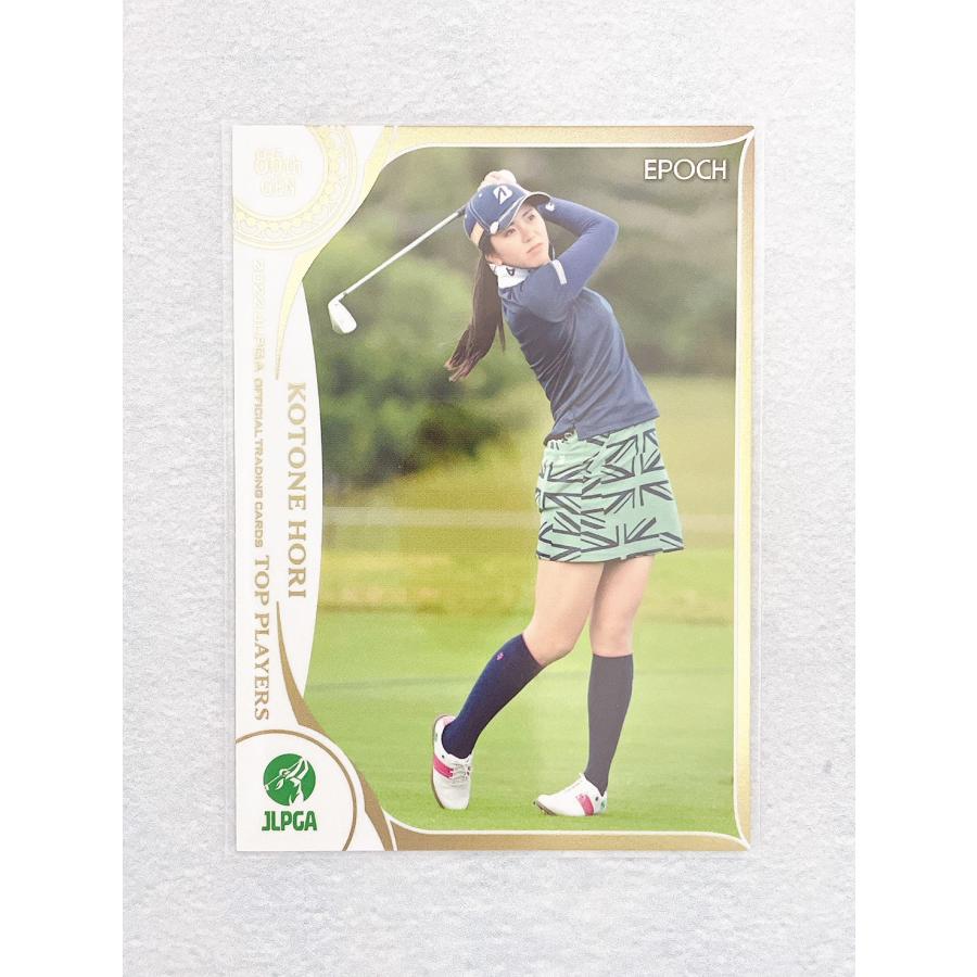 EPOCH 2022 JLPGA OFFICIAL TRADING CARDS TOP PLAYERS レギュラーカード 25 堀琴音 ☆ : ep2022-jlpga-tp-25 ...