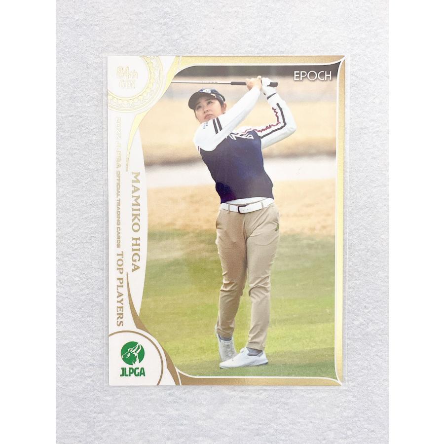 EPOCH 2022 JLPGA OFFICIAL TRADING CARDS TOP PLAYERS レギュラーカード 29 比嘉真美子 ☆ : ep2022-jlpga-tp-29 ...