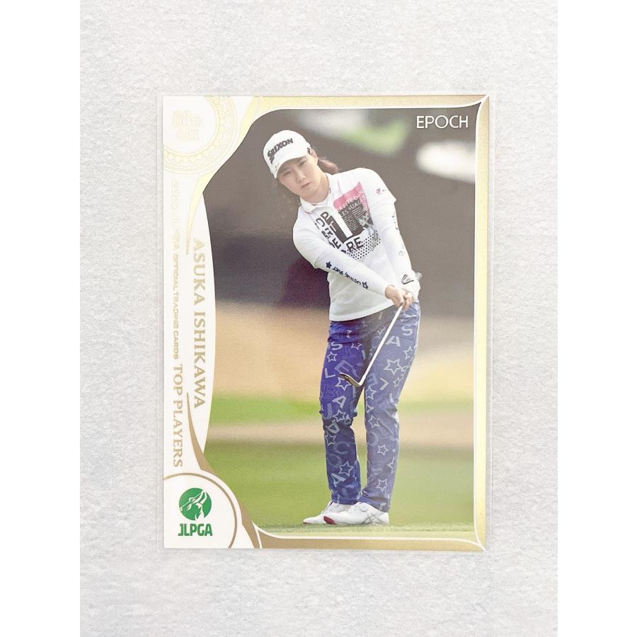 EPOCH 2022 JLPGA OFFICIAL TRADING CARDS TOP PLAYERS レギュラーカード 58 石川明日香 ☆ : ep2022-jlpga-tp-58 ...
