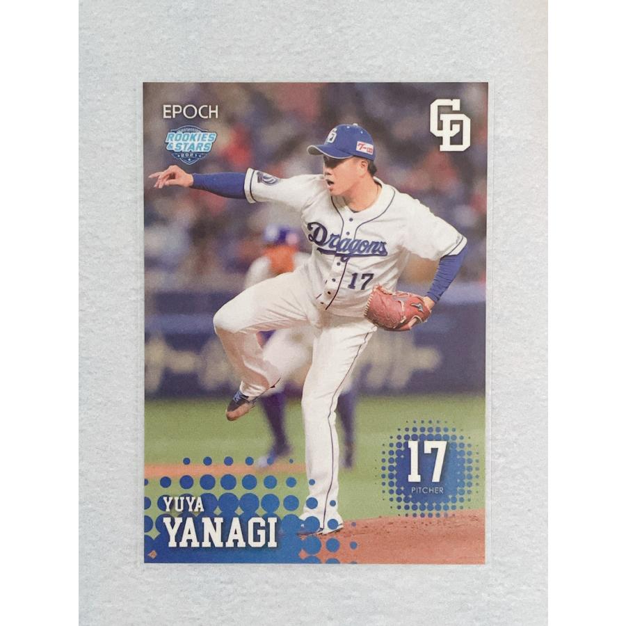 EPOCH 2021 中日ドラゴンズ ROOKIES & STARS レギュラーカード 02 柳裕也 : Nikotto Yahoo!ショップ - 通販 - Yahoo!ショッピング