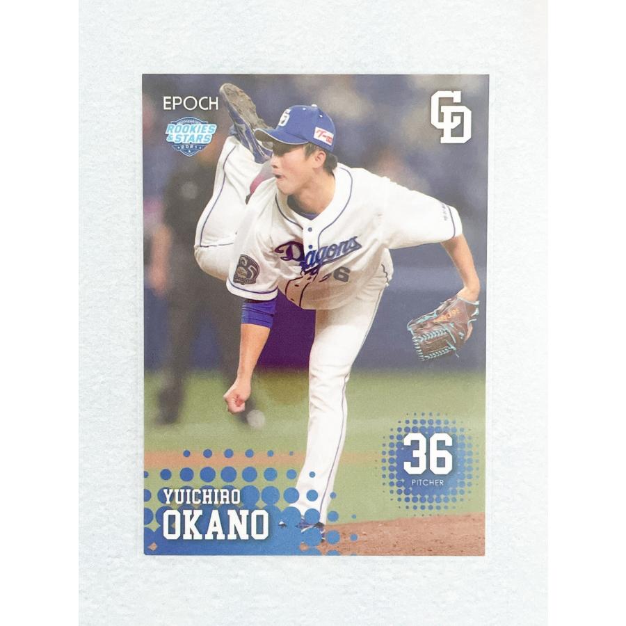 EPOCH 2021 中日ドラゴンズ ROOKIES & STARS レギュラーカード 11 岡野祐一郎 : Nikotto Yahoo!ショップ - 通販 - Yahoo!ショッピング