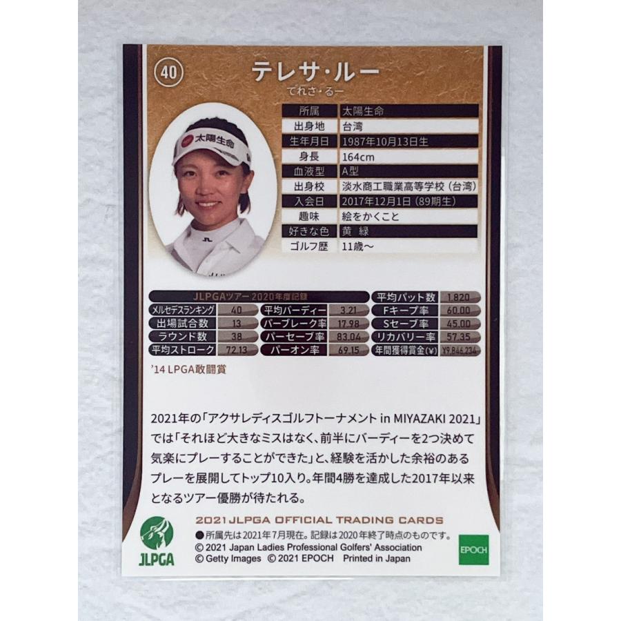 EPOCH 2021 JLPGA OFFICIAL TRADING CARDS 日本女子プロゴルフ協会 レギュラーカード 40 テレサ・ルー ☆ :epoch-jlpga-66:Nikotto ...