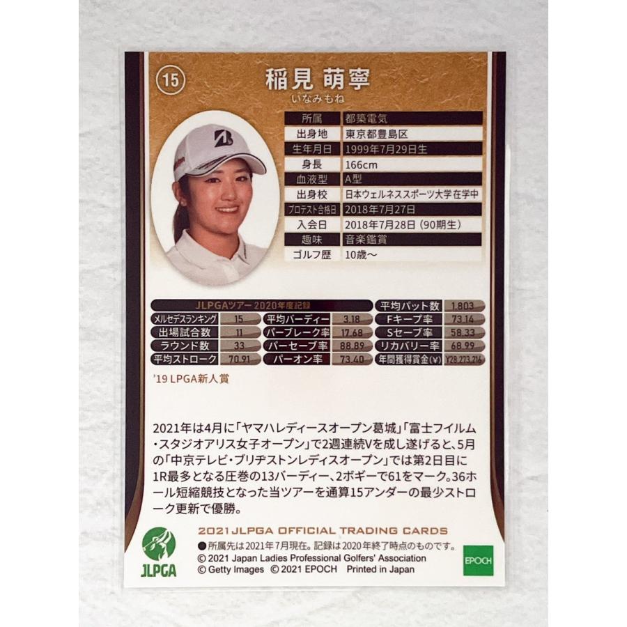EPOCH 2021 JLPGA OFFICIAL TRADING CARDS 日本女子プロゴルフ協会 レギュラーカード 15 稲見萌寧 ☆ :epoch-jlpga-88:Nikotto ...