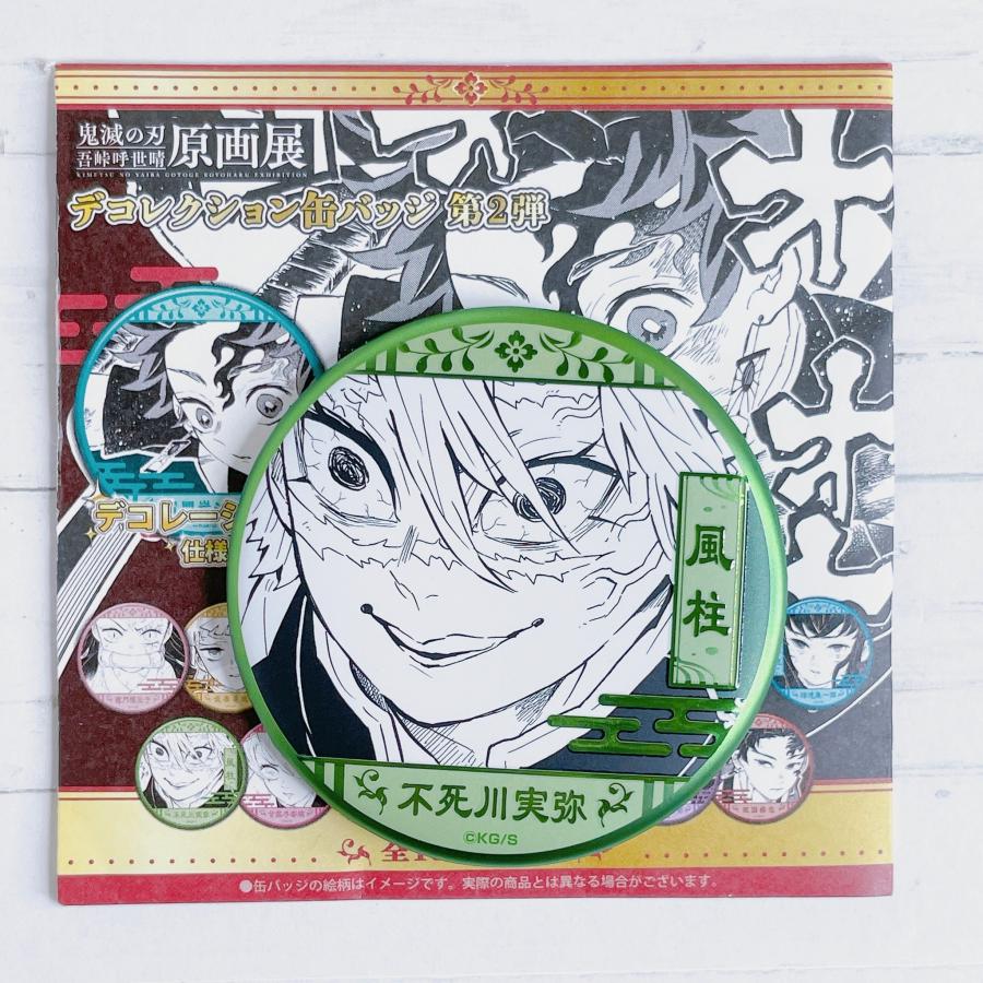☆ 鬼滅の刃 吾峠呼世晴 原画展 デコレクション 缶バッジ 第2弾 不死川実弥 : Nikotto Yahoo!ショップ - 通販 - Yahoo!ショッピング