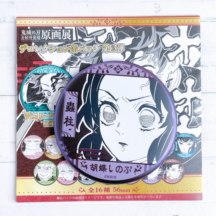 ☆ 鬼滅の刃 吾峠呼世晴 原画展 デコレクション 缶バッジ 第2弾 胡蝶しのぶ : Nikotto Yahoo!ショップ - 通販 - Yahoo!ショッピング