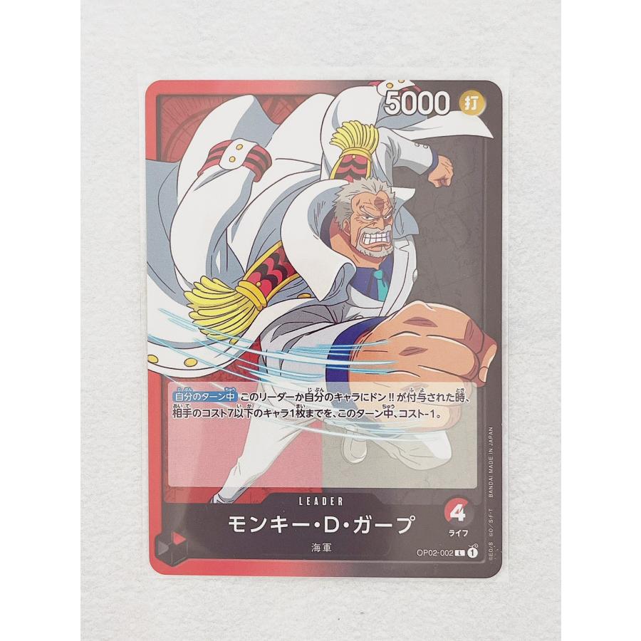 ONE PIECE ワンピース カードゲーム ブースターパック 頂上決戦 OP02-002 L モンキー・D・ガープ : Nikotto Yahoo!ショップ - 通販 - Yahoo!ショッピング