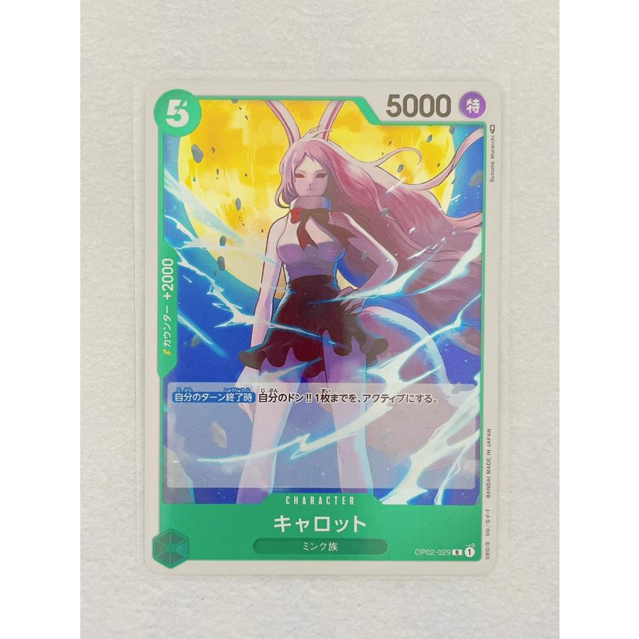 ONE PIECE ワンピース カードゲーム ブースターパック 頂上決戦 OP02-029 R キャロット : Nikotto Yahoo!ショップ - 通販 - Yahoo!ショッピング