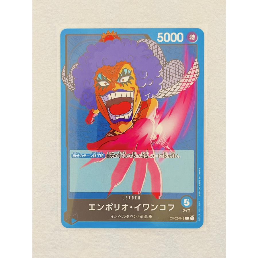 ONE PIECE ワンピース カードゲーム ブースターパック 頂上決戦 OP02-049 L エンポリオ・イワンコフ : Nikotto Yahoo!ショップ - 通販 - Yahoo!ショッピング