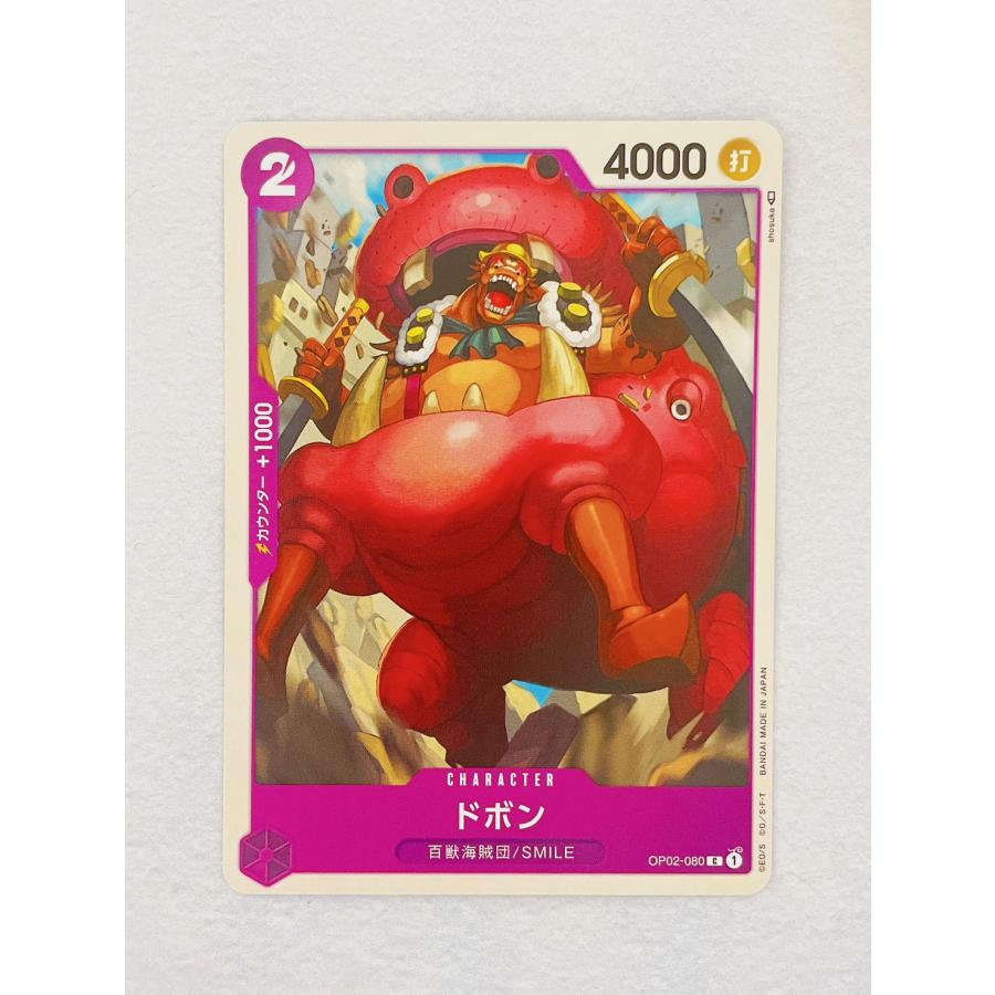 ONE PIECE ワンピース カードゲーム ブースターパック 頂上決戦 OP02-080 C ドボン : Nikotto Yahoo!ショップ - 通販 - Yahoo!ショッピング