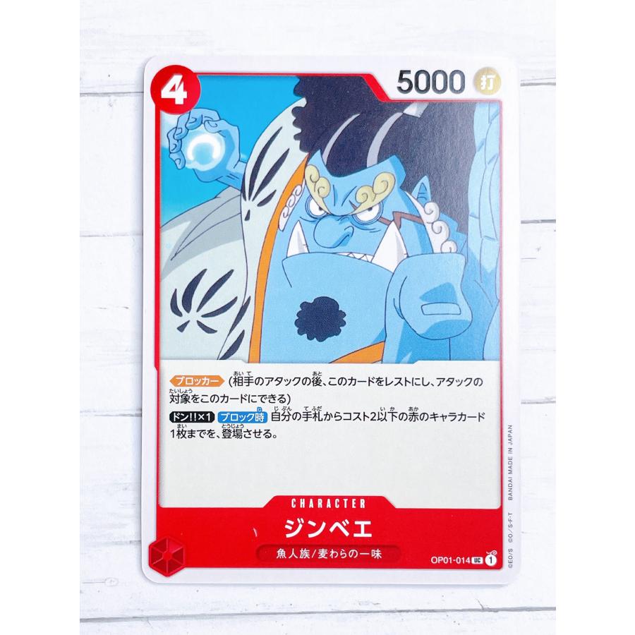 ONE PIECE ワンピース カードゲーム ブースターパック ROMANCE DAWN OP01-014 UC ジンベエ ☆ : opc-01-014-uc : Nikotto Yahoo ...