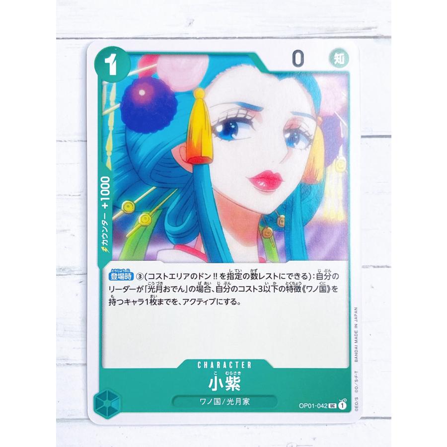 ONE PIECE ワンピース カードゲーム ブースターパック ROMANCE DAWN OP01-042 UC 小紫 : Nikotto Yahoo!ショップ - 通販 - Yahoo!ショッピング