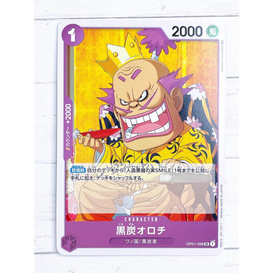 ONE PIECE ワンピース カードゲーム ブースターパック ROMANCE DAWN OP01-098 UC 黒炭オロチ ☆ : opc-01-098-uc : Nikotto Yahoo ...