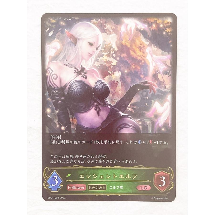 ☆ シャドウバースエボルヴ Shadowverse EVOLVE BP01-003 LG エンシェントエルフ ☆ : se-bp01-003 : Nikotto Yahoo!ショップ - 通販 ...