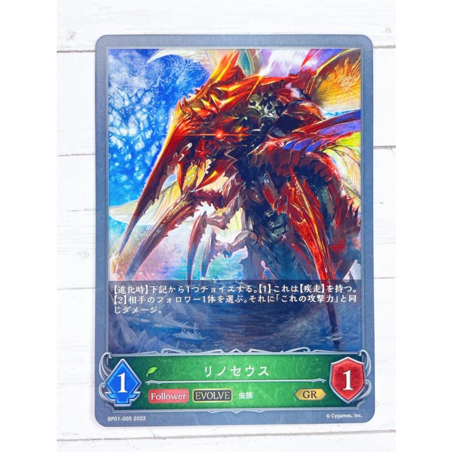 ☆ シャドウバースエボルヴ Shadowverse EVOLVE BP01-005 GR リノセウス : Nikotto Yahoo!ショップ - 通販 - Yahoo!ショッピング