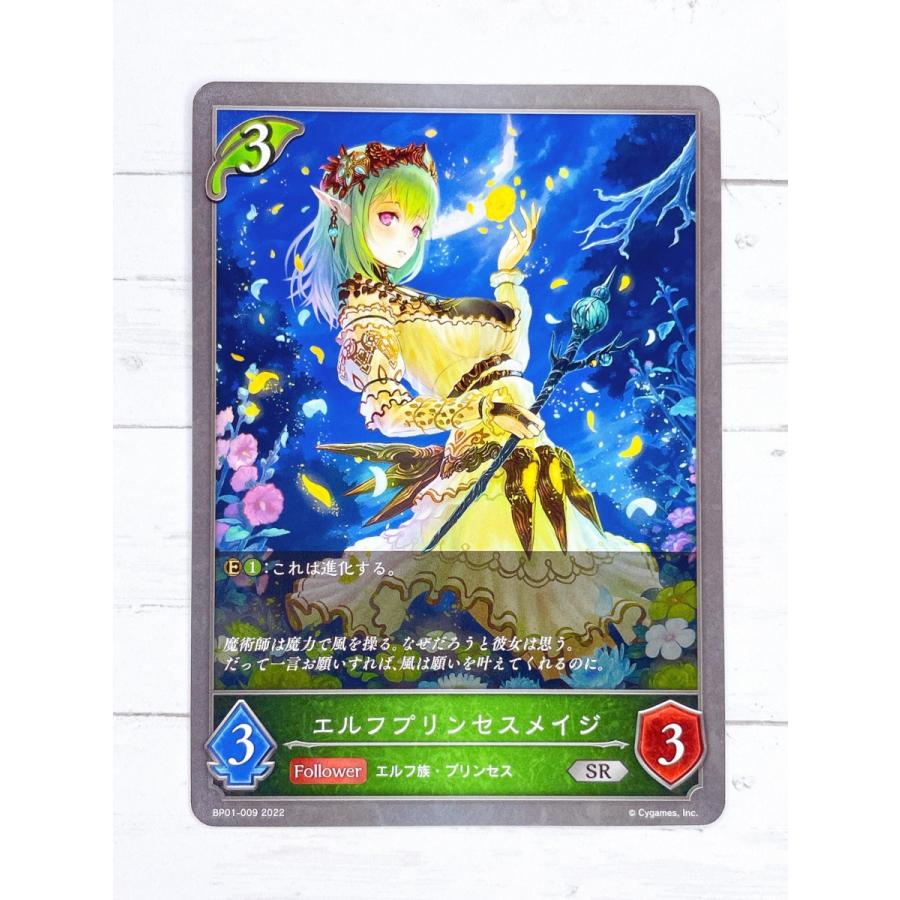 ☆ シャドウバースエボルヴ Shadowverse EVOLVE BP01-009 SR エルフプリンセスメイジ : Nikotto Yahoo!ショップ - 通販 - Yahoo!ショッピング