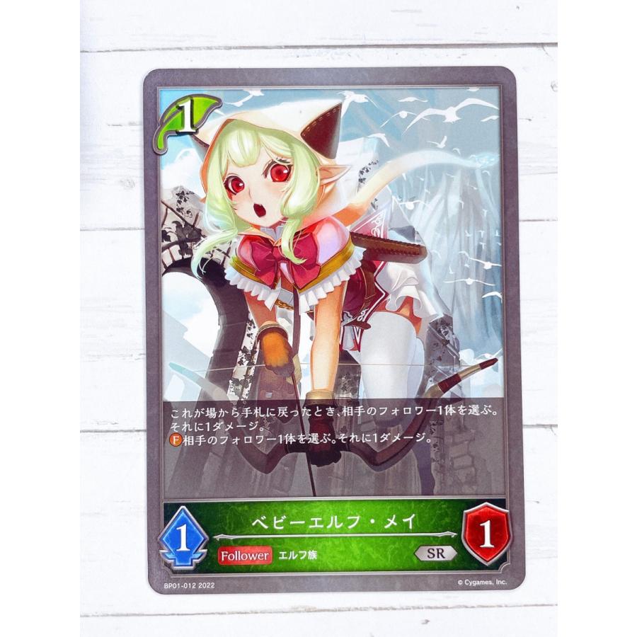 ☆ シャドウバースエボルヴ Shadowverse EVOLVE BP01-012 SR ベビーエルフ・メイ : Nikotto Yahoo!ショップ - 通販 - Yahoo!ショッピング