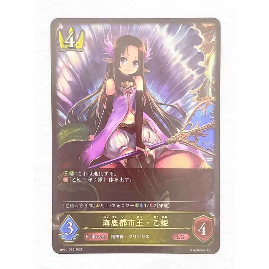 ☆ シャドウバースエボルヴ Shadowverse EVOLVE BP01-026 LG 海底都市王・乙姫 : Nikotto Yahoo!ショップ - 通販 - Yahoo!ショッピング