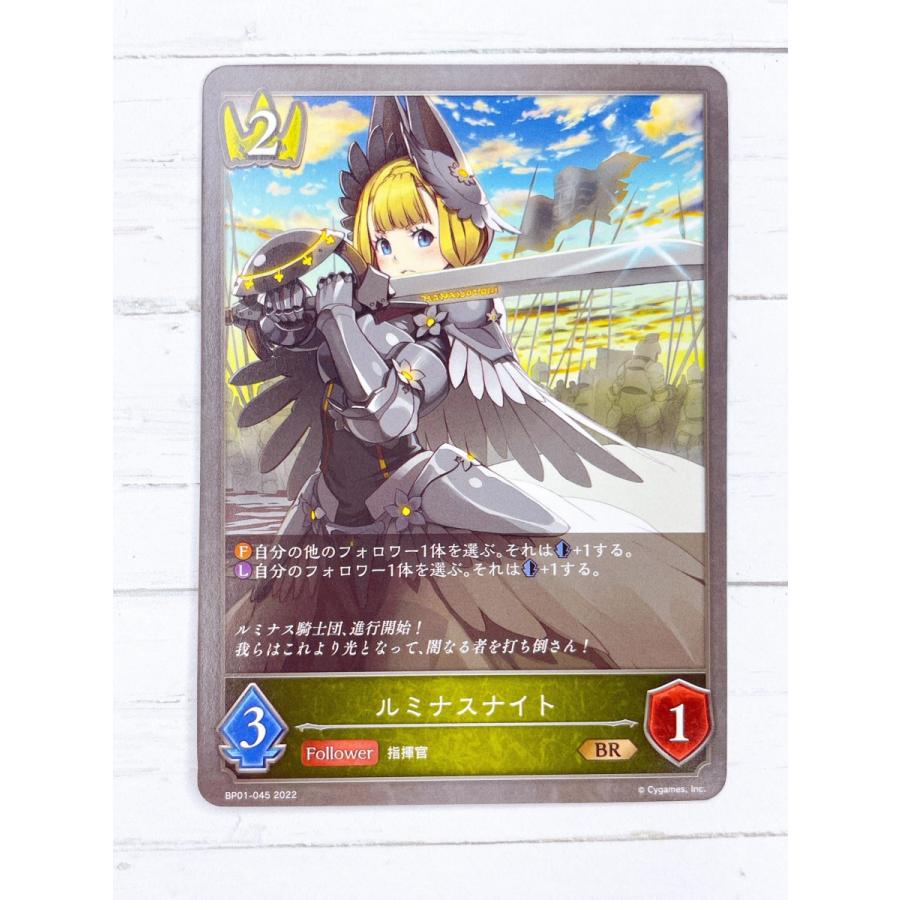 ☆ シャドウバースエボルヴ Shadowverse EVOLVE BP01-045 BR ルミナスナイト : Nikotto Yahoo!ショップ - 通販 - Yahoo!ショッピング