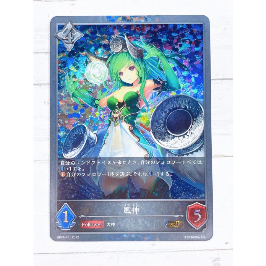 ☆ シャドウバースエボルヴ Shadowverse EVOLVE BP01-P31 GR 風神 : Nikotto Yahoo!ショップ - 通販 - Yahoo!ショッピング