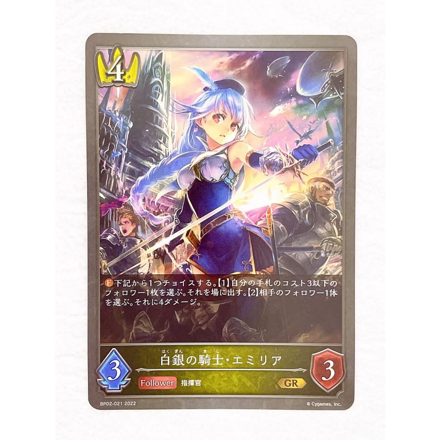 ☆ シャドウバースエボルヴ Shadowverse EVOLVE 黒銀のバハムート BP02-021 GR 白銀の騎士・エミリア : Nikotto Yahoo!ショップ - 通販 ...