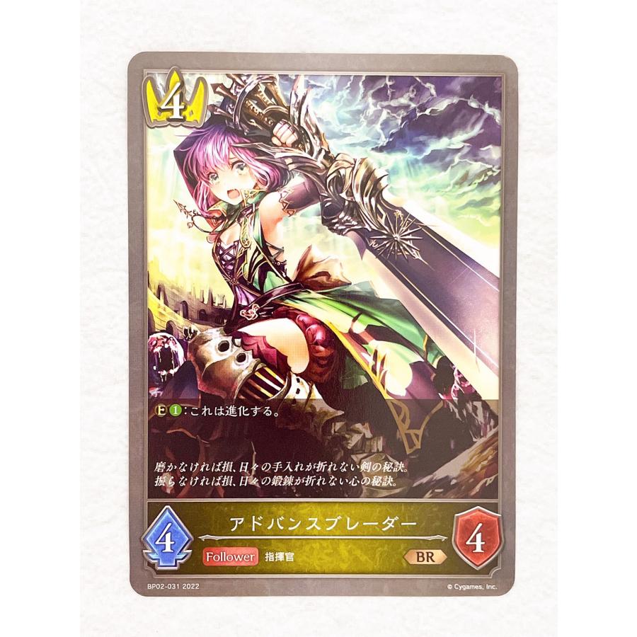☆ シャドウバースエボルヴ Shadowverse EVOLVE 黒銀のバハムート BP02-031 BR アドバンスブレーダー : Nikotto Yahoo!ショップ - 通販 ...