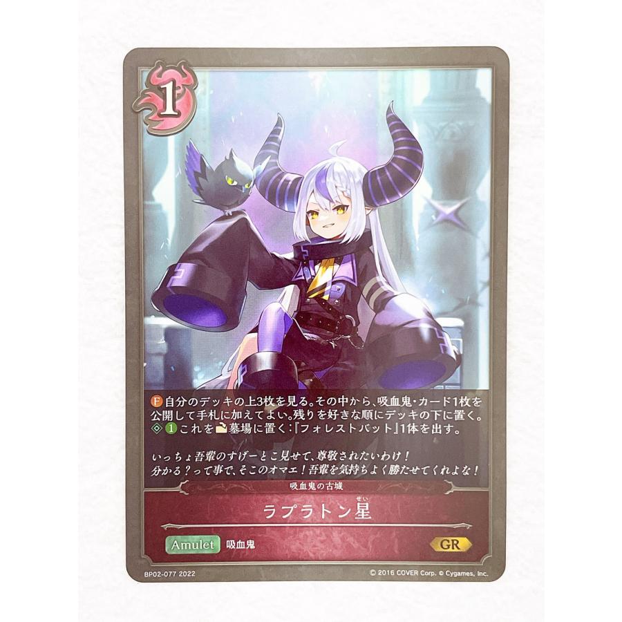 ☆ シャドウバースエボルヴ Shadowverse EVOLVE 黒銀のバハムート BP02-077 GR ラプラトン星 : Nikotto Yahoo!ショップ - 通販 - Yahoo ...