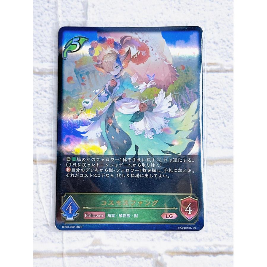 ☆ シャドウバースエボルヴ Shadowverse EVOLVE フレイム・オブ・レーヴァテイン BP03-002 LG コスモスファング : Nikotto Yahoo!ショップ - 通販 ...