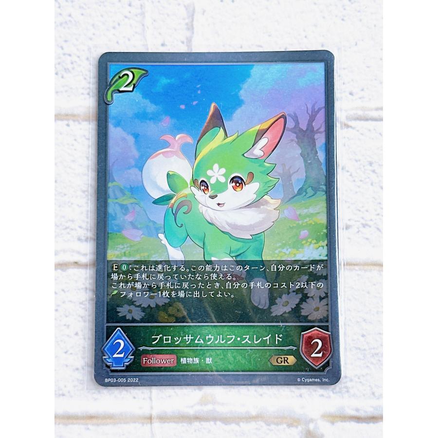 ☆ シャドウバースエボルヴ Shadowverse EVOLVE フレイム・オブ・レーヴァテイン BP03-005 GR ブロッサムウルフ・スレイド : Nikotto Yahoo!ショップ ...