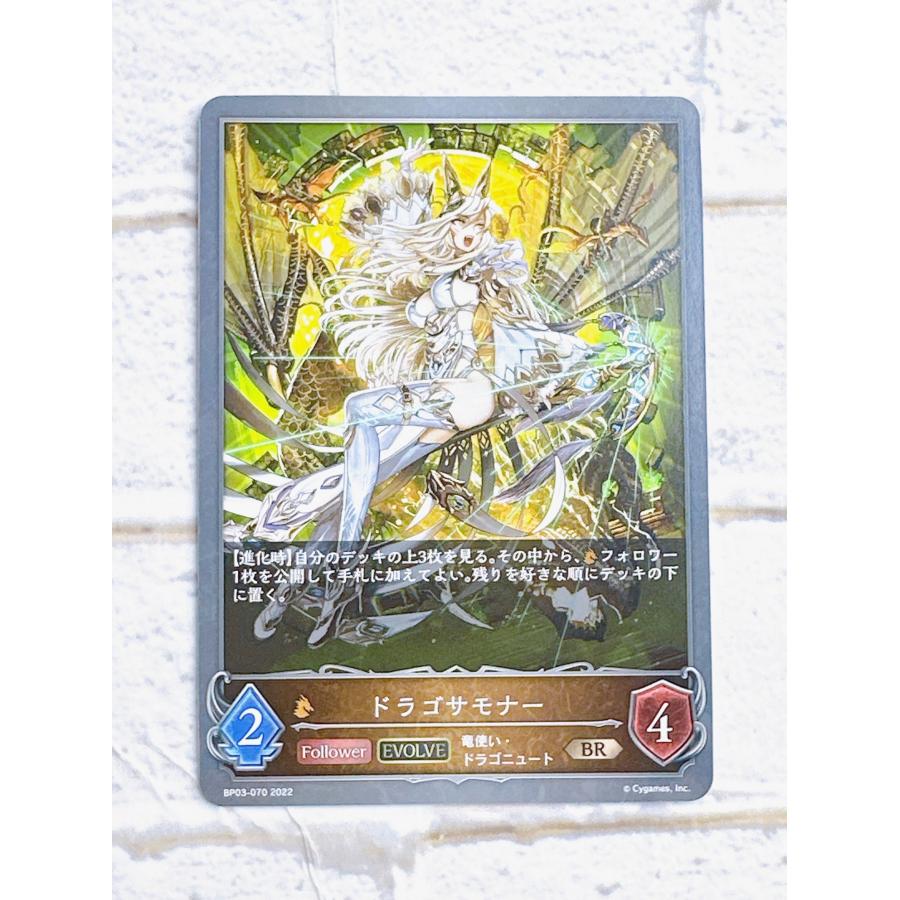 ☆ シャドウバースエボルヴ Shadowverse EVOLVE フレイム・オブ・レーヴァテイン BP03-070 BR ドラゴサモナー : Nikotto Yahoo!ショップ - 通販 ...
