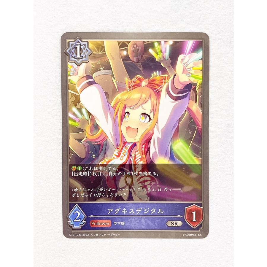☆ シャドウバースエボルヴ Shadowverse EVOLVE ウマ娘 プリティーダービー CP01-033 SR アグネスデジタル : Nikotto Yahoo!ショップ - 通販 ...