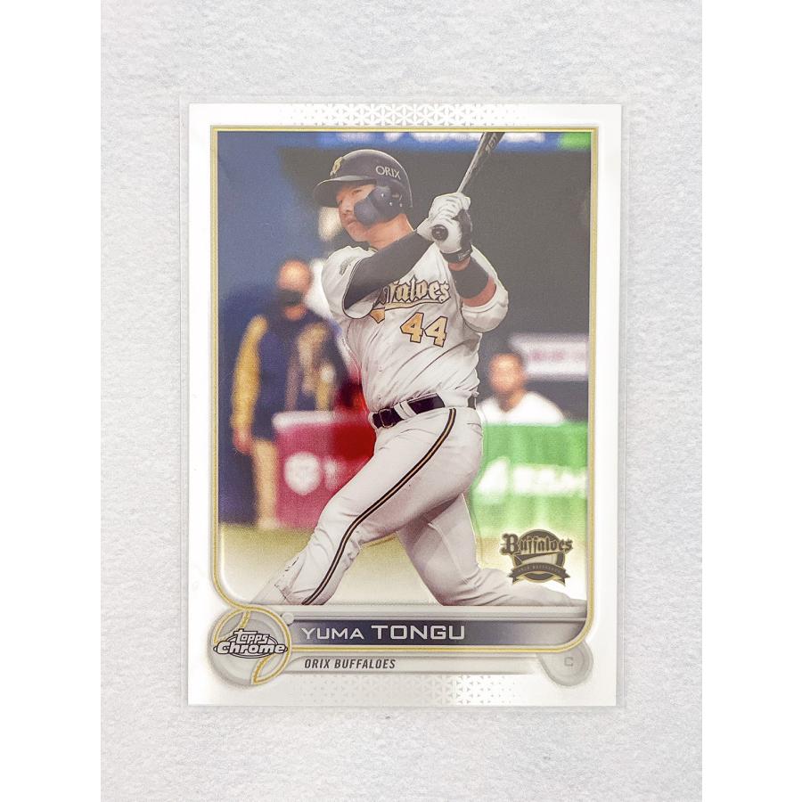 TOPPS CHROME NPB 2022 ベースボールカード 81 オリックス・バファローズ 頓宮裕真 Base : Nikotto Yahoo!ショップ - 通販 - Yahoo!ショッピング