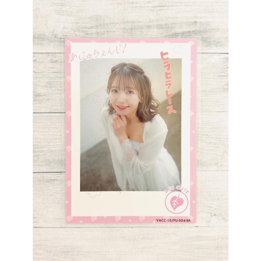 Voice Actor Card Collection VOL.10 和氣あず未 「あじゅちぇんじ！」 PU-004-RR ダブルレア : Nikotto Yahoo!ショップ - 通販 ...