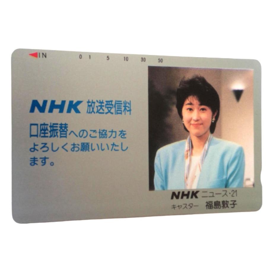 ★未使用・テレカ★福島敦子★『NHKニュース21』NHK・思い出のTV番組★テレホンカード・50度数★G248 : 248-44 : 二光ヤフー店 - 通販 - Yahoo!ショッピング