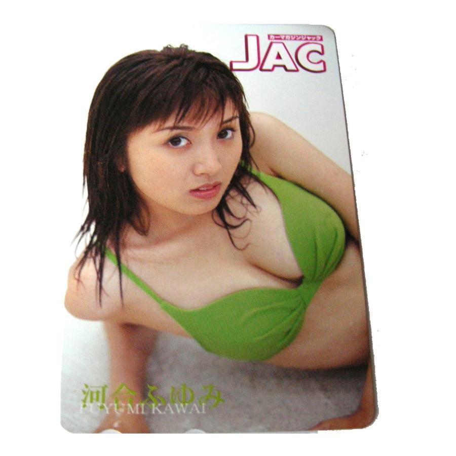 ★未使用・河合ふゆみ・CAR MAGAZINE JAC （カーマガジンジャック）★テレホンカード・テレカ・50度数★芸能人・女性タレント★X260 : 260-555 : 二光ヤフー店 ...