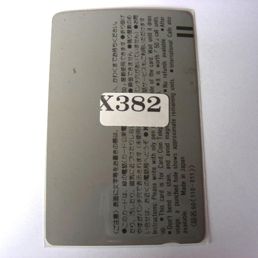 ★未使用・テレカ★『週刊女性』主婦と生活社★テレホンカード・50度数★芸能人・女性タレント・出版社★X382 : 二光ヤフー店 - 通販 - Yahoo!ショッピング