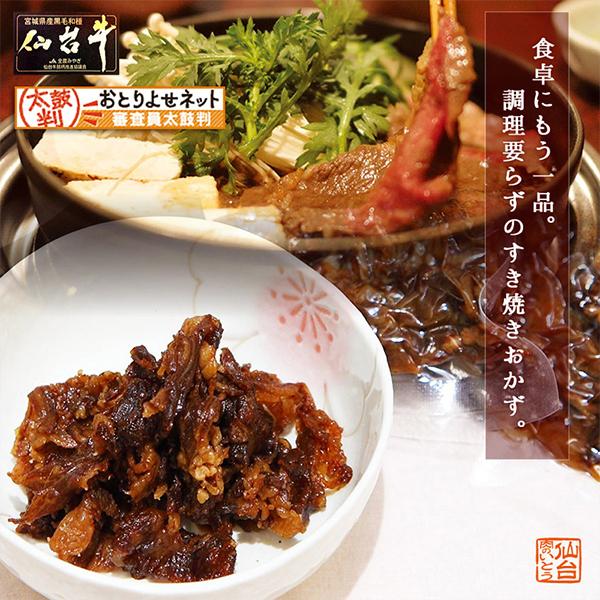 仙台牛 最高級 A5ランク 肉のいとう謹製 すき焼き煮 缶詰 2個セット（60gx2個）【※ギフト包 装不可商品】 :sukiyakini-kan2:杜の都仙台 肉のいとうヤフー店 - 通販 ...