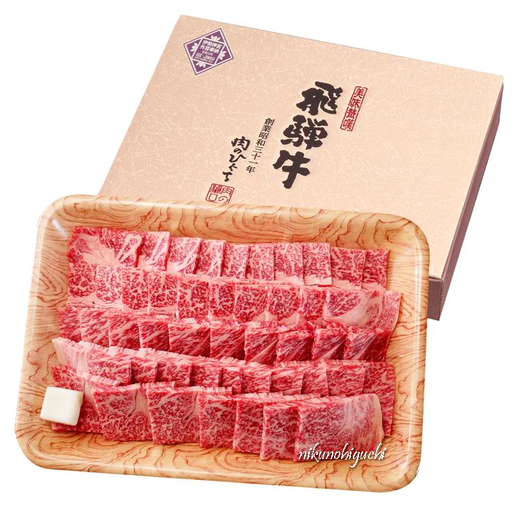 飛騨牛 肉 ギフト 牛肉 焼肉 ロース 900g 約6人前 A4〜A5等級 母の日 2025 和牛 焼き肉 やきにく 黒毛和牛 お取り寄せグルメ バーベキュー BBQ 内祝 御祝 : 肉の ...