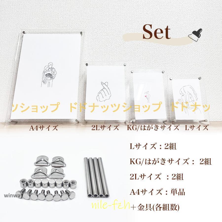 フォトフレーム 壁掛け 写真立て おしゃれ アクリル クリアフレーム スタンドタイプ クリア A4 2l KG はがき L判 サイズ 透明 シンプル クリア お洒落 セット :nile ...