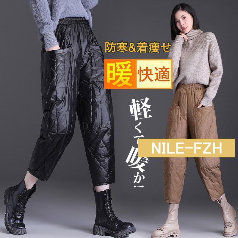 ダウンパンツ レディース 防寒パンツ アウトドア 登山用 体型カバー ゆったり ハイウェスト 暖かい 着痩せ 2022秋冬 新作 おしゃれ : nile-240808-dv52 : NILE ...
